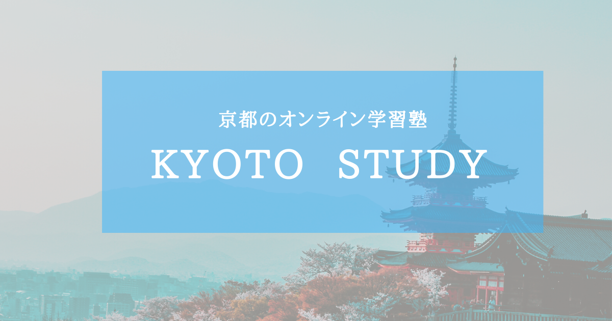 京都市立開建高校 第3回学校説明会 | KYOTO STUDY
