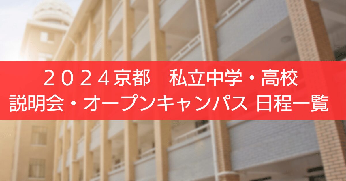 R6京都府公立高校入試 前期選抜問題・解答 | KYOTO STUDY